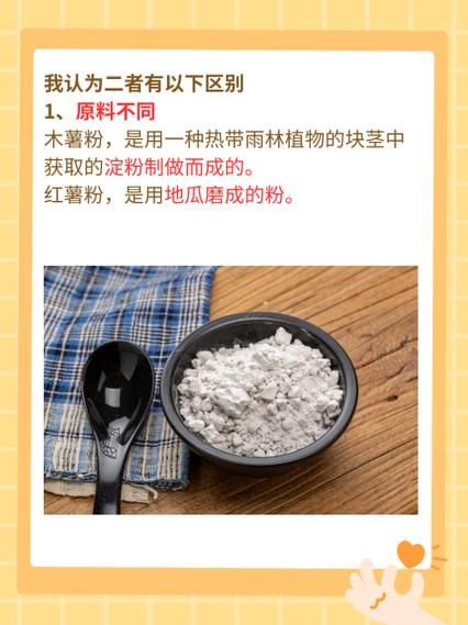 木薯粉致癌是真的吗_木薯粉安全吃法-第2张图片-山城妙识