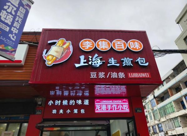 上海生煎包的做法_上海生煎包配方-第3张图片-山城妙识 上海生煎包的做法_上海生煎包配方-第3张图片-山城妙识