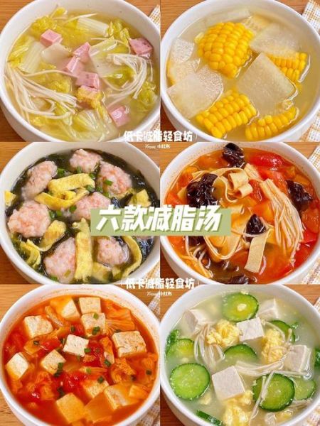 瘦身汤有哪些_瘦身汤怎么做才有效-第1张图片-山城妙识 瘦身汤有哪些_瘦身汤怎么做才有效-第1张图片-山城妙识