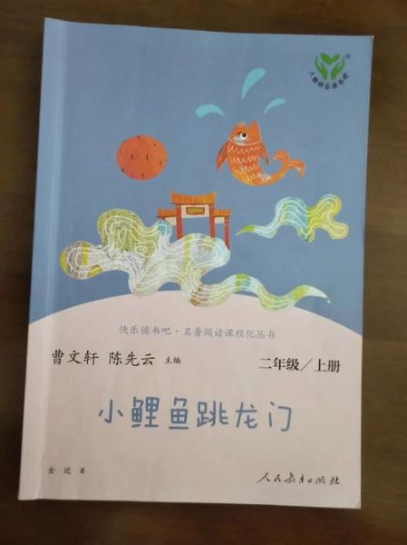 小鲤鱼跳龙门童话故事免费阅读_小鲤鱼跳龙门寓意是什么-第2张图片-山城妙识 小鲤鱼跳龙门童话故事免费阅读_小鲤鱼跳龙门寓意是什么-第2张图片-山城妙识