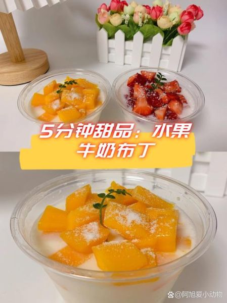 牛奶布丁的做法吉利丁片_吉利丁片怎么用不腥-第2张图片-山城妙识 牛奶布丁的做法吉利丁片_吉利丁片怎么用不腥-第2张图片-山城妙识