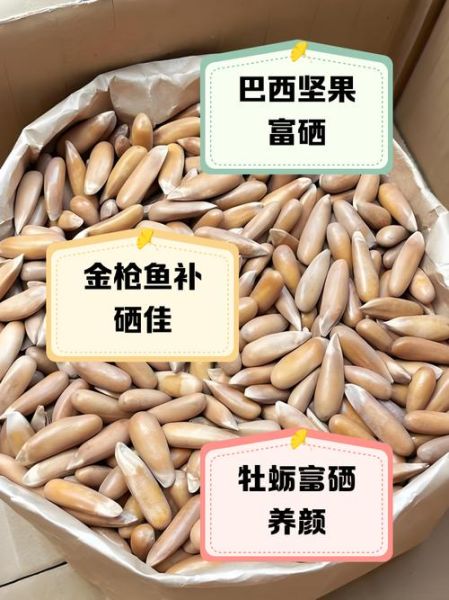 什么食物含硒量最高_硒含量最高的食物有哪些-第3张图片-山城妙识 什么食物含硒量最高_硒含量最高的食物有哪些-第3张图片-山城妙识