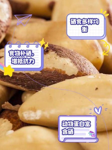 什么食物含硒量最高_硒含量最高的食物有哪些-第2张图片-山城妙识 什么食物含硒量最高_硒含量最高的食物有哪些-第2张图片-山城妙识