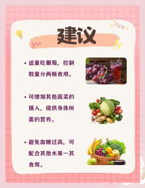 孕妇可以吃葡萄吗_孕期吃葡萄注意事项-第1张图片-山城妙识 孕妇可以吃葡萄吗_孕期吃葡萄注意事项-第1张图片-山城妙识