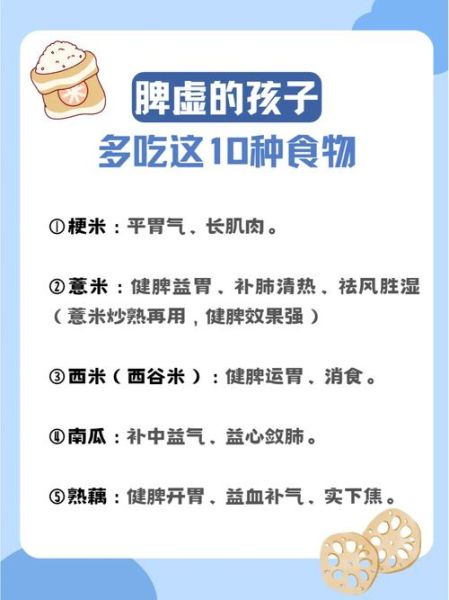 补脾的食物有哪些_脾虚吃什么好得快-第3张图片-山城妙识 补脾的食物有哪些_脾虚吃什么好得快-第3张图片-山城妙识