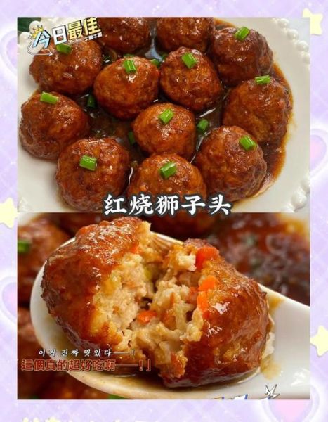 红烧狮子头最正宗的做法_为什么狮子头要油炸-第1张图片-山城妙识 红烧狮子头最正宗的做法_为什么狮子头要油炸-第1张图片-山城妙识