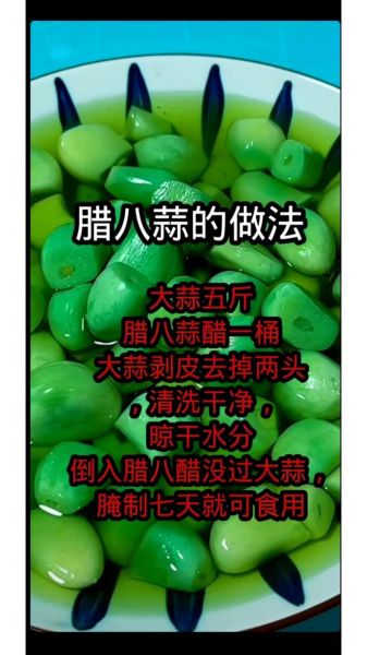 腊八蒜几天变绿_腊八蒜腌制多久能吃-第2张图片-山城妙识 腊八蒜几天变绿_腊八蒜腌制多久能吃-第2张图片-山城妙识