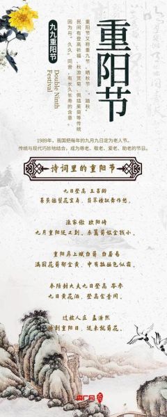 重阳节登高诗句有哪些_如何赏析唐诗中的重阳意境-第1张图片-山城妙识 重阳节登高诗句有哪些_如何赏析唐诗中的重阳意境-第1张图片-山城妙识