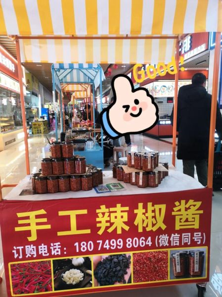 自制辣椒酱能卖吗_如何合法销售-第1张图片-山城妙识 自制辣椒酱能卖吗_如何合法销售-第1张图片-山城妙识