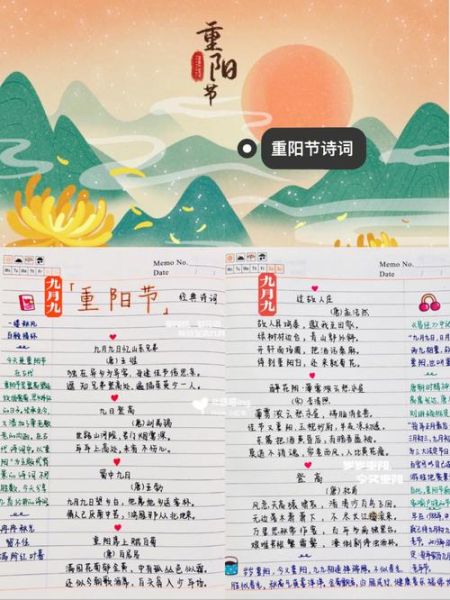 重阳节登高诗句有哪些_如何赏析唐诗中的重阳意境-第3张图片-山城妙识 重阳节登高诗句有哪些_如何赏析唐诗中的重阳意境-第3张图片-山城妙识