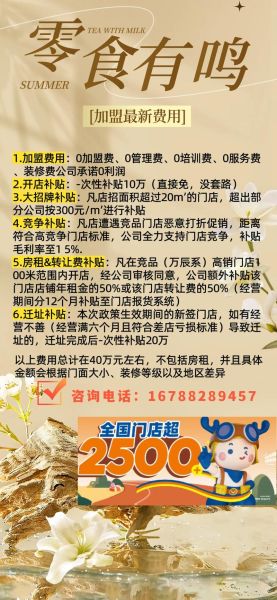 网红零食店加盟多少钱_加盟流程是什么-第3张图片-山城妙识 网红零食店加盟多少钱_加盟流程是什么-第3张图片-山城妙识