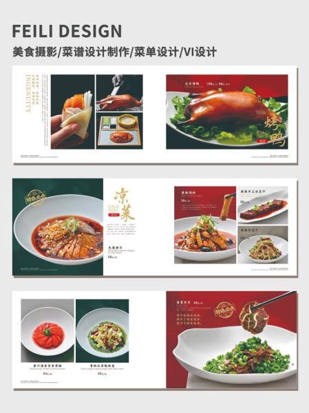 中餐菜单有哪些经典菜品_如何看懂中餐菜单分类-第3张图片-山城妙识 中餐菜单有哪些经典菜品_如何看懂中餐菜单分类-第3张图片-山城妙识