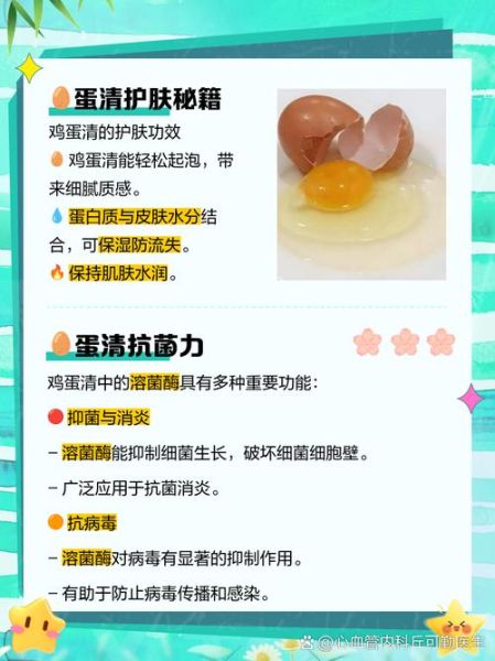 鸡蛋清的营养价值_鸡蛋清怎么吃最健康-第1张图片-山城妙识 鸡蛋清的营养价值_鸡蛋清怎么吃最健康-第1张图片-山城妙识