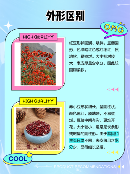赤豆是红豆吗_赤小豆和红豆区别-第3张图片-山城妙识 赤豆是红豆吗_赤小豆和红豆区别-第3张图片-山城妙识