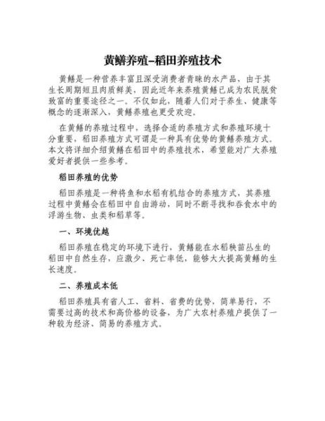 家养黄鳝怎么养_黄鳝养殖方法-第1张图片-山城妙识 家养黄鳝怎么养_黄鳝养殖方法-第1张图片-山城妙识