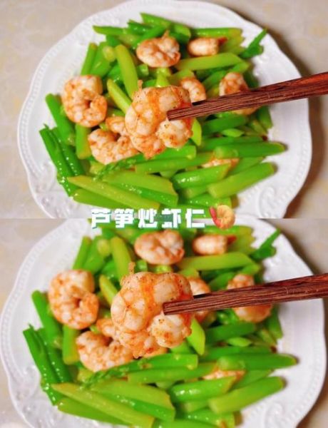 芦笋炒虾仁的营养价值_减肥能吃吗-第3张图片-山城妙识
