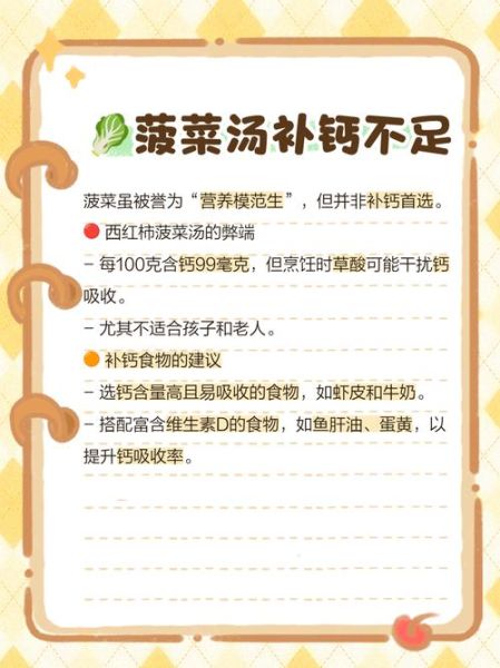 菠菜和西红柿能一起吃吗_菠菜西红柿同食禁忌-第2张图片-山城妙识