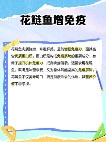 花鲢鱼的营养价值及功效与作用_花鲢鱼适合什么人吃-第1张图片-山城妙识 花鲢鱼的营养价值及功效与作用_花鲢鱼适合什么人吃-第1张图片-山城妙识