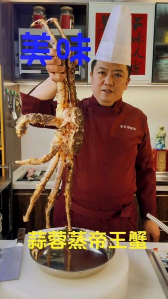 帝王蟹怎么清洗内脏_帝王蟹清洗内脏图解-第1张图片-山城妙识