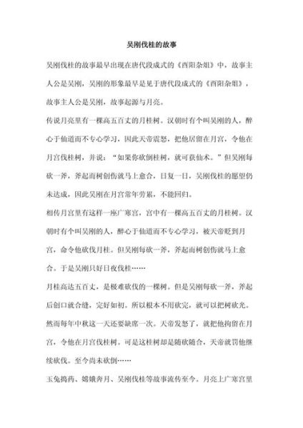 嫦娥奔月_吴刚伐桂-第3张图片-山城妙识 嫦娥奔月_吴刚伐桂-第3张图片-山城妙识