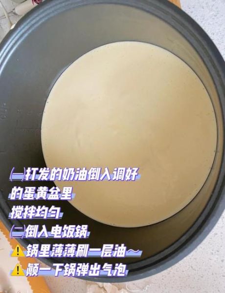 电饭煲做蛋糕用什么粉_蛋糕粉做蛋糕步骤-第2张图片-山城妙识 电饭煲做蛋糕用什么粉_蛋糕粉做蛋糕步骤-第2张图片-山城妙识