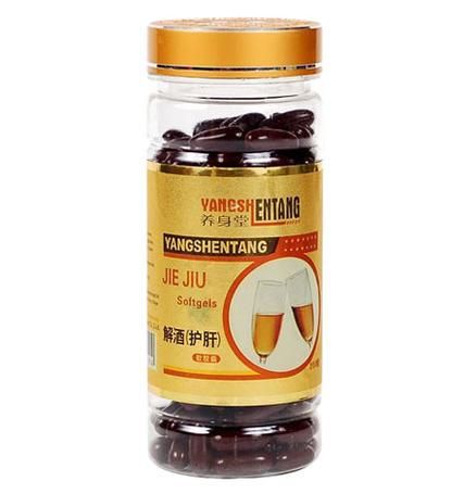 解酒护肝的药有哪些_解酒护肝的药真的有用吗-第3张图片-山城妙识 解酒护肝的药有哪些_解酒护肝的药真的有用吗-第3张图片-山城妙识