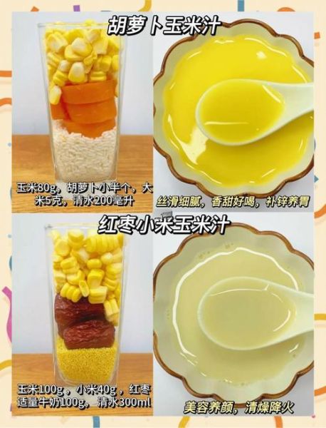 破壁机玉米汁怎么做好喝_破壁机玉米汁做法大全-第3张图片-山城妙识