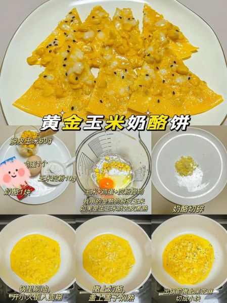 自制奶酪的做法窍门_如何在家做出拉丝奶酪-第2张图片-山城妙识 自制奶酪的做法窍门_如何在家做出拉丝奶酪-第2张图片-山城妙识