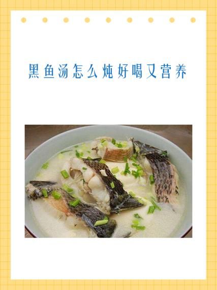 鱼汤手术后伤口愈合快_术后喝什么鱼汤恢复快-第1张图片-山城妙识 鱼汤手术后伤口愈合快_术后喝什么鱼汤恢复快-第1张图片-山城妙识