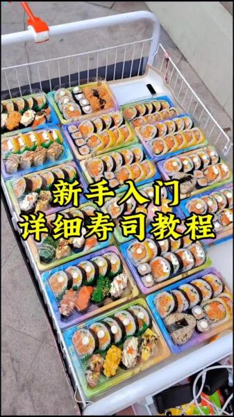 寿司卷怎么做_寿司卷需要什么材料-第2张图片-山城妙识 寿司卷怎么做_寿司卷需要什么材料-第2张图片-山城妙识