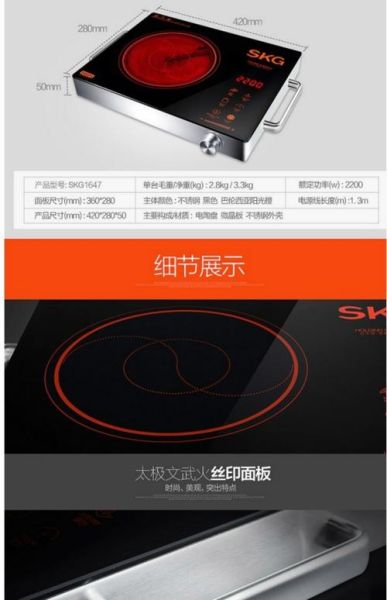 光波炉哪个品牌好_光波炉什么牌子好用-第3张图片-山城妙识 光波炉哪个品牌好_光波炉什么牌子好用-第3张图片-山城妙识