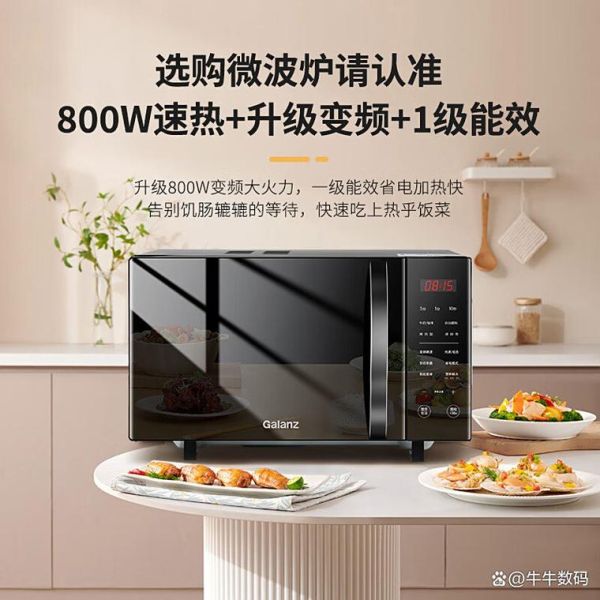 光波炉哪个品牌好_光波炉什么牌子好用-第2张图片-山城妙识 光波炉哪个品牌好_光波炉什么牌子好用-第2张图片-山城妙识