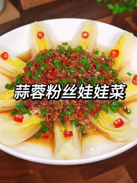 蒜蓉粉丝娃娃菜的做法大全_蒜蓉粉丝娃娃菜怎么做好吃-第3张图片-山城妙识 蒜蓉粉丝娃娃菜的做法大全_蒜蓉粉丝娃娃菜怎么做好吃-第3张图片-山城妙识