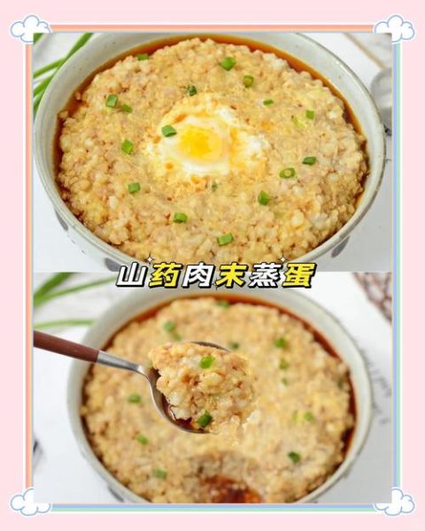 肉末蒸蛋对儿童的营养价值_怎么做最营养-第3张图片-山城妙识