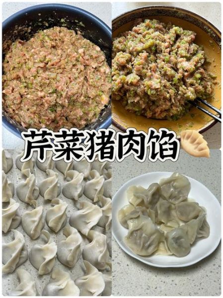 芹菜白菜馅饺子怎么做_芹菜白菜馅饺子怎么调馅好吃-第3张图片-山城妙识