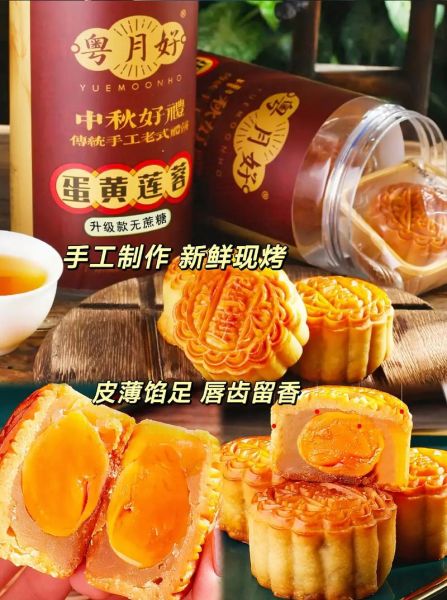蛋黄莲蓉月饼热量高吗_蛋黄莲蓉月饼配料表解析-第2张图片-山城妙识 蛋黄莲蓉月饼热量高吗_蛋黄莲蓉月饼配料表解析-第2张图片-山城妙识