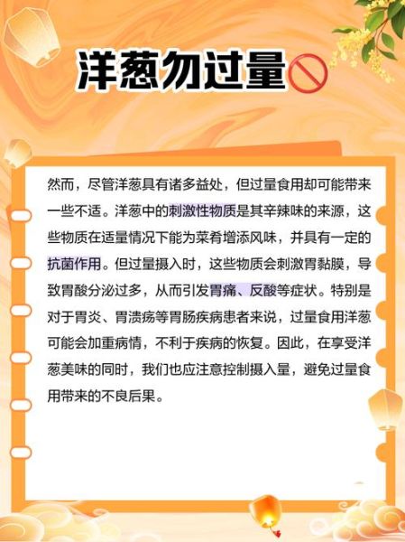 女人吃洋葱的坏处_经期能吃洋葱吗-第2张图片-山城妙识 女人吃洋葱的坏处_经期能吃洋葱吗-第2张图片-山城妙识