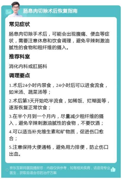 直肠息肉会癌变吗_直肠息肉切除后多久恢复-第2张图片-山城妙识 直肠息肉会癌变吗_直肠息肉切除后多久恢复-第2张图片-山城妙识