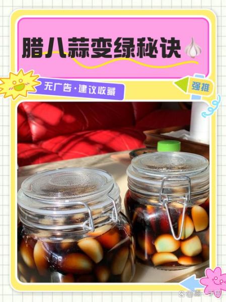 怎样腌腊八蒜_腊八蒜变绿秘诀-第1张图片-山城妙识 怎样腌腊八蒜_腊八蒜变绿秘诀-第1张图片-山城妙识