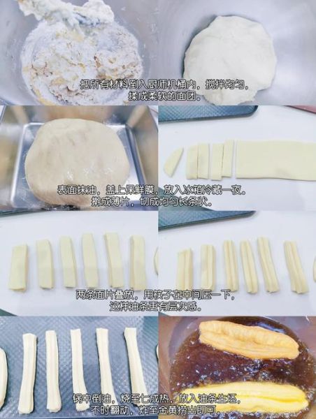 自制放心油条的做法_无铝油条配方怎么做-第3张图片-山城妙识 自制放心油条的做法_无铝油条配方怎么做-第3张图片-山城妙识