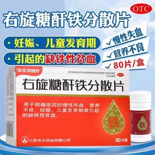 贫血吃什么药补得快_缺铁性贫血吃什么药最好-第1张图片-山城妙识 贫血吃什么药补得快_缺铁性贫血吃什么药最好-第1张图片-山城妙识