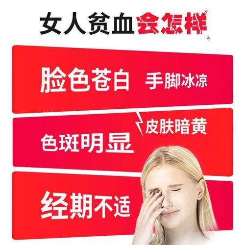 贫血吃什么药补得快_缺铁性贫血吃什么药最好-第3张图片-山城妙识 贫血吃什么药补得快_缺铁性贫血吃什么药最好-第3张图片-山城妙识