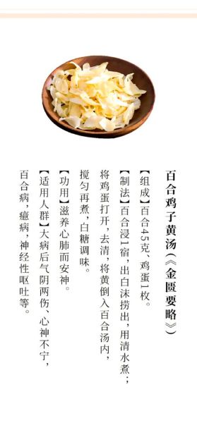 鸡子黄汤怎么做_鸡子黄汤的功效与作用-第1张图片-山城妙识