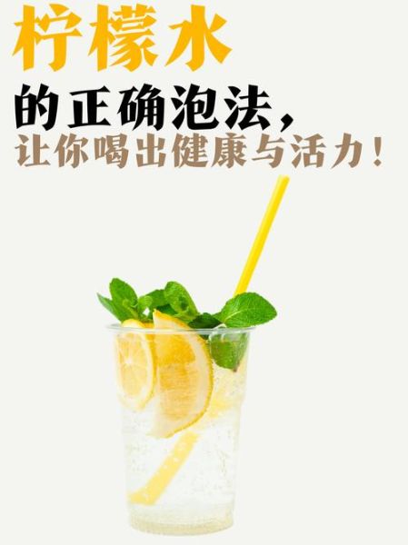 新鲜柠檬怎么泡水_柠檬泡水正确方法-第3张图片-山城妙识