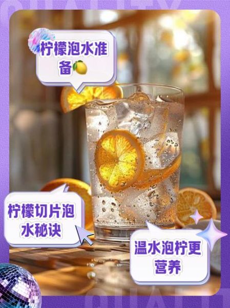 新鲜柠檬怎么泡水_柠檬泡水正确方法-第2张图片-山城妙识