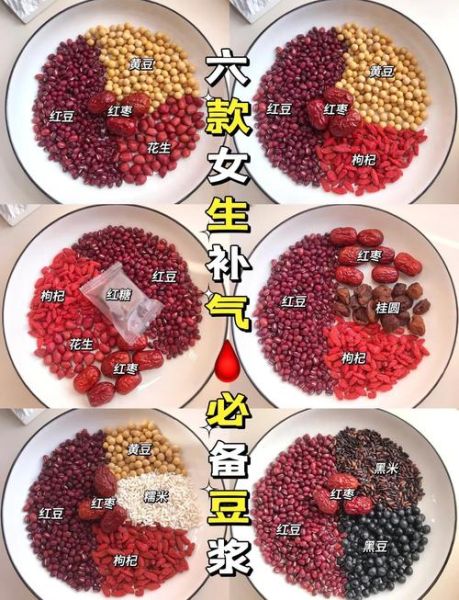 补气养血粥的做法大全_补气养血粥怎么做最好喝-第2张图片-山城妙识 补气养血粥的做法大全_补气养血粥怎么做最好喝-第2张图片-山城妙识