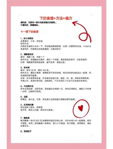 下奶偏方真的有用吗_哪些食物最催奶-第3张图片-山城妙识 下奶偏方真的有用吗_哪些食物最催奶-第3张图片-山城妙识