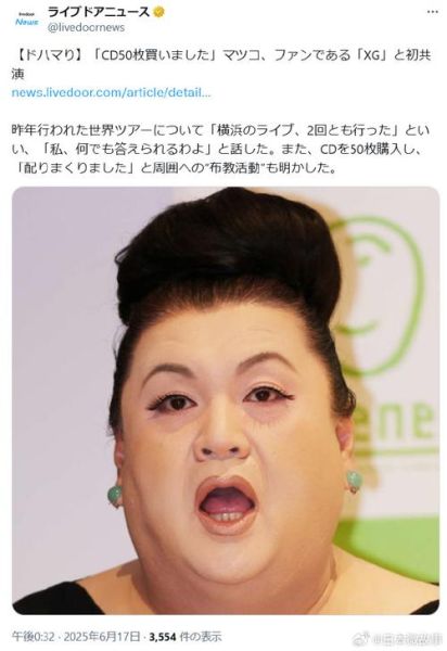 松子_deluxe_是谁_松子_deluxe_为什么红-第3张图片-山城妙识 松子_deluxe_是谁_松子_deluxe_为什么红-第3张图片-山城妙识