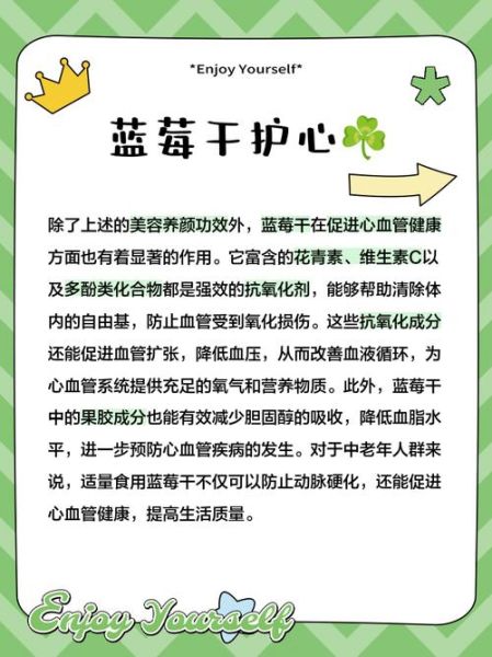 蓝莓的营养价值_蓝莓的功效与作用-第3张图片-山城妙识 蓝莓的营养价值_蓝莓的功效与作用-第3张图片-山城妙识