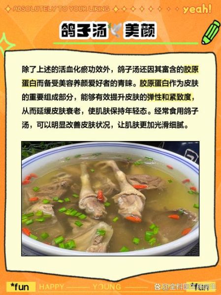 清炖鸽子怎么做_清炖鸽子汤的功效-第3张图片-山城妙识 清炖鸽子怎么做_清炖鸽子汤的功效-第3张图片-山城妙识